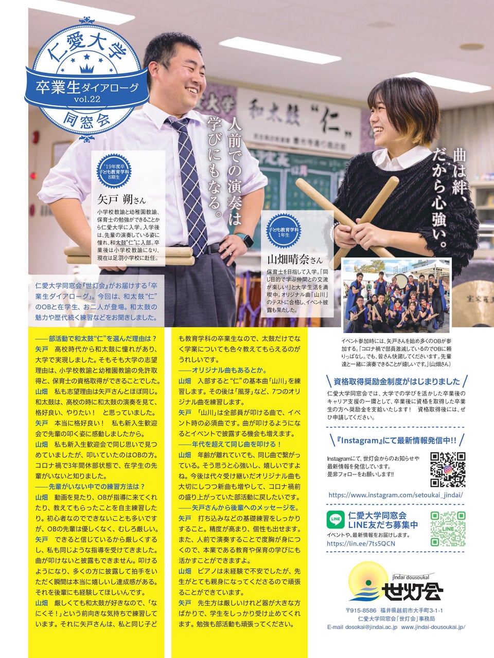 『URALA』 1月号に掲載されました - 新着情報 - 仁愛大学同窓会「世灯会」 - 公式ホームページ